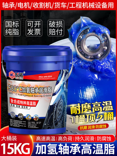 Special Grease Lubricant for Construction Machinery, Forklifts, and ...