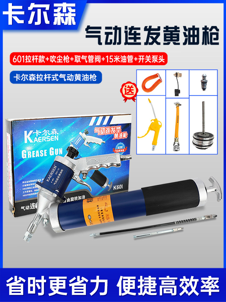 Carlson Automatic Pneumatic Grease Gun - High Pressure Butter Gun