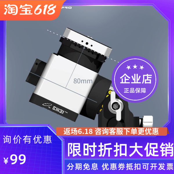 Em31pro谐波经纬仪天文目视赤道仪 | EBUY7 望远镜 | 赤道仪 | 经纬仪