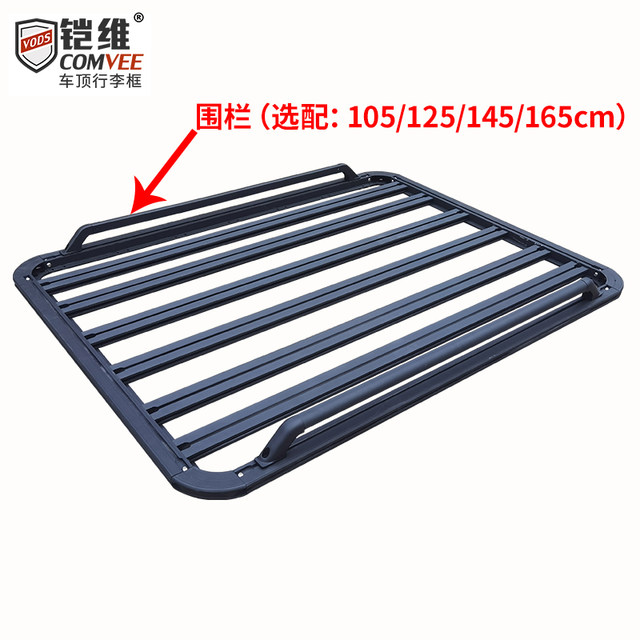 Flat type universal roof luggage rack platform car luggage rack ...