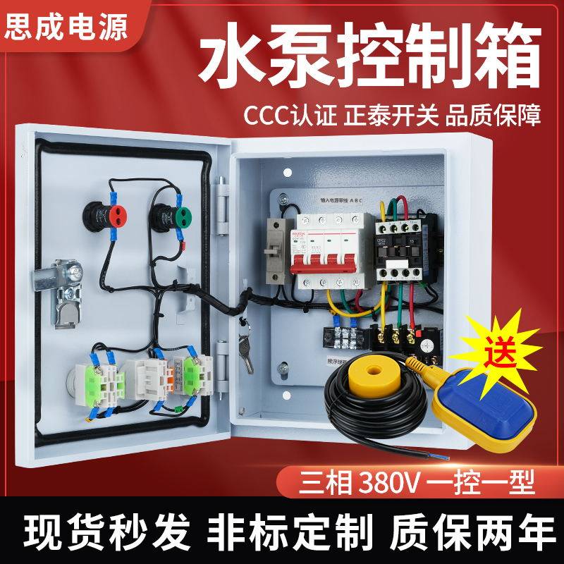 380V 4kW Sewage Pump Control Box - Build Distribution Box