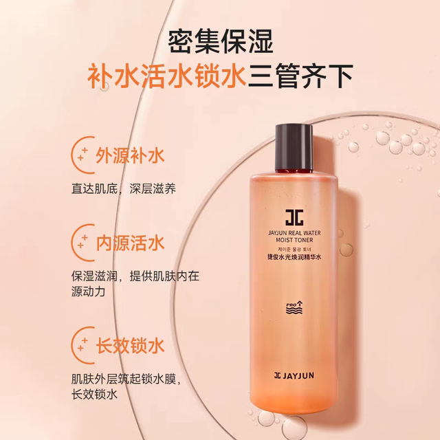 JAYJUN JAYJUN Glowing Essence Toner Wet Compression Soothes Skin Replenishing Moisturizing Dry Skin