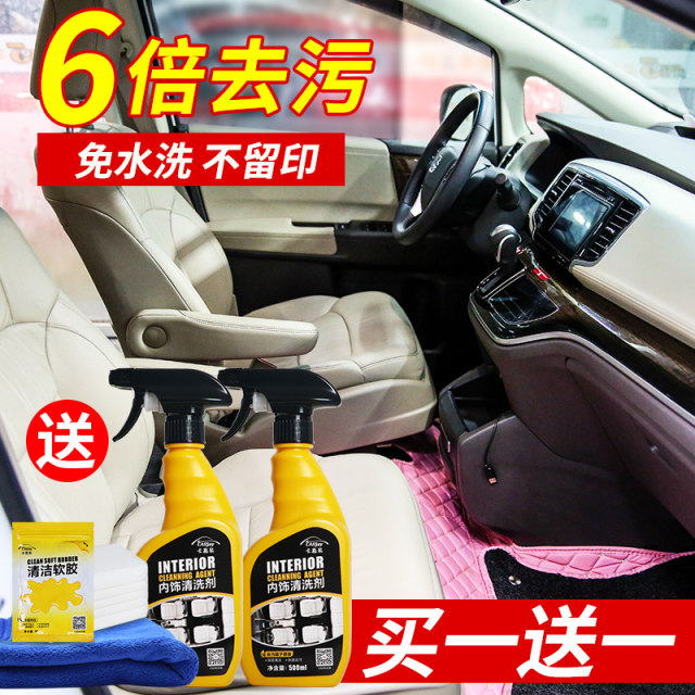 Car interior cleaning agent no-wash ceiling leather seat artifact car interior supplies black ...