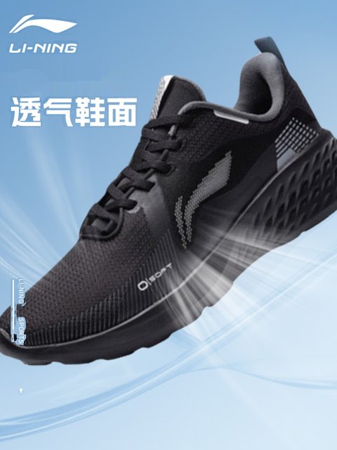 Li Ning running shoes men's SOFT professional wear -resistant anti ...