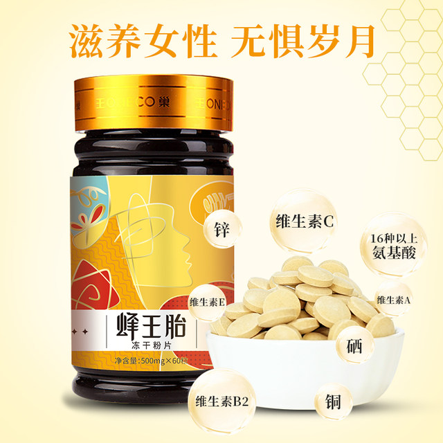 Queen bee fetal freeze-dried powder tablets, natural fresh bee pupa ...