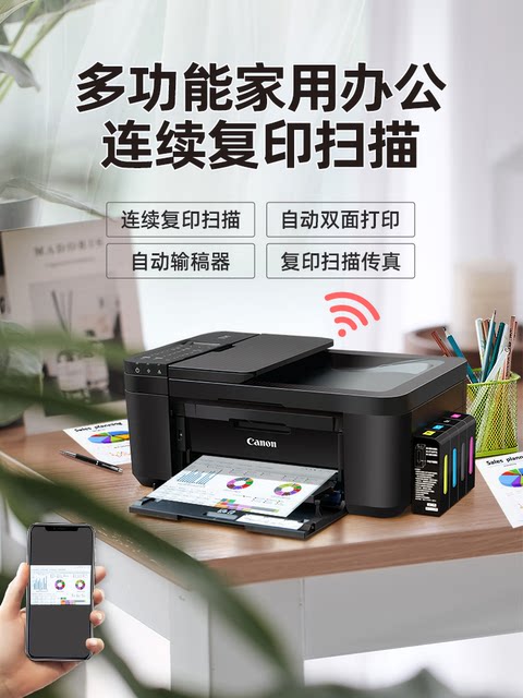 Canon 4750 color printer household small copy scan all -in -one mobile ...