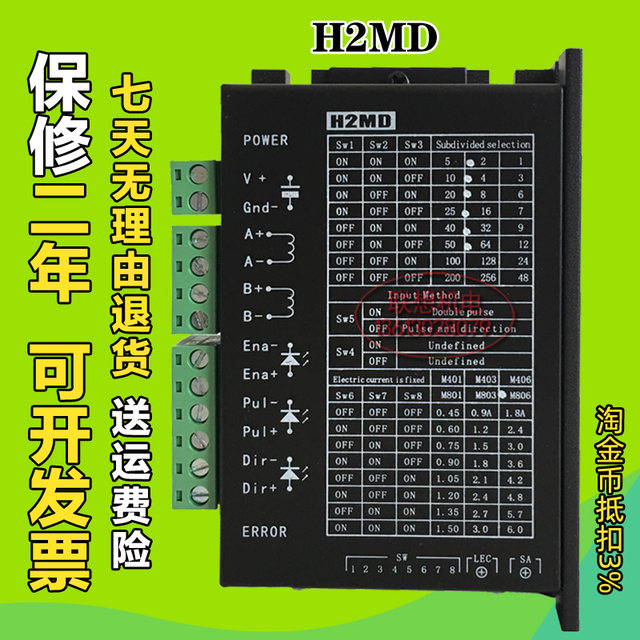 H2MD step motor drive terminal laser marking GKG 425786 step motor ...