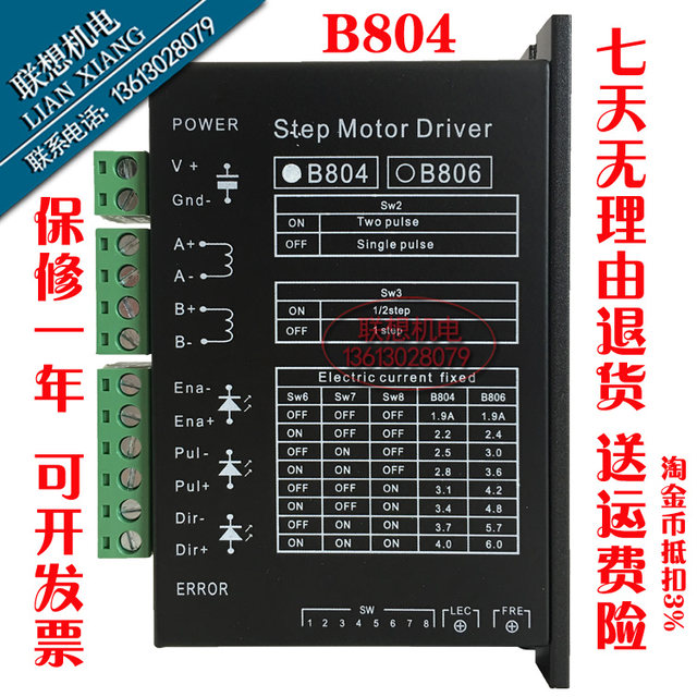B804 full step and half step 5786 two-phase stepper motor driver can be ...