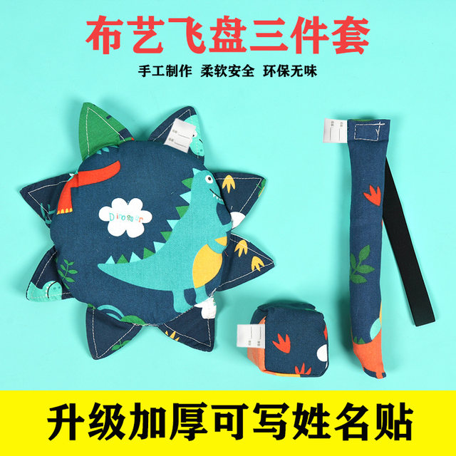 Kindergarten fabric safety soft frisbee children's parent-child outdoor ...