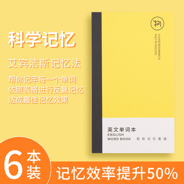 Memorize English Word Book Students' Postgraduate Entrance Examination ...