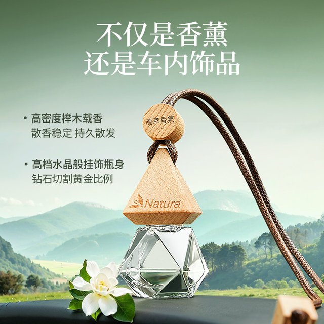 Gardenia car aromatherapy pendant eau de toilette 2024 new car long ...