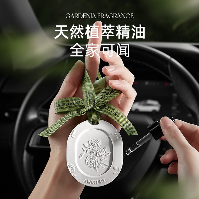 Gardenia car aromatherapy car diffuser gypsum solid fragrance piece ...
