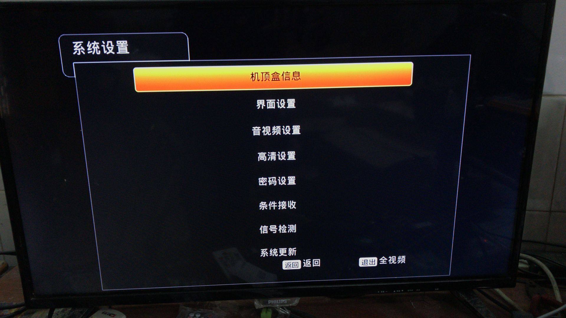 Hd-set-top-box - tongzhou | Coship
