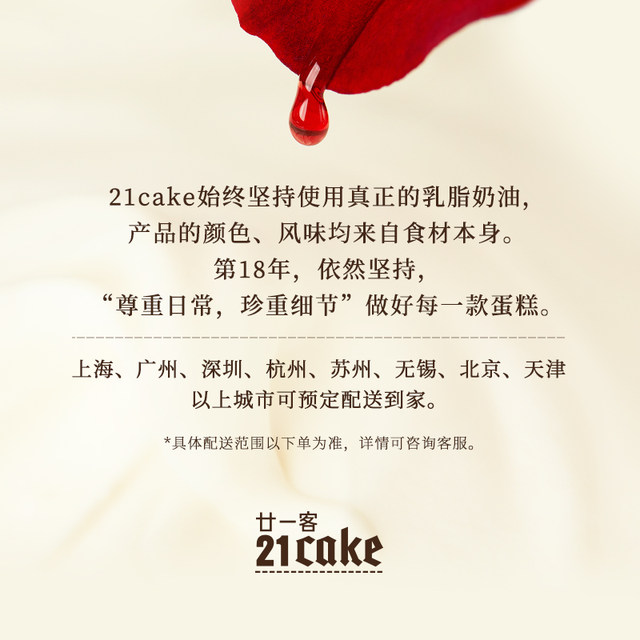 21cake Cranberry Cream Afternoon Tea Party Gift Birthday Cake Date Cake Multi-city Delivery