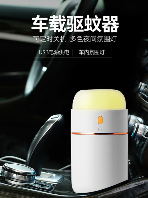 Car Mosquito Repellent Artifact Car Mosquito Repellent Car Smoke ...
