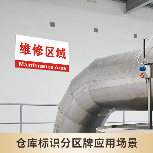 Warehouse sign board partition board factory production workshop ...