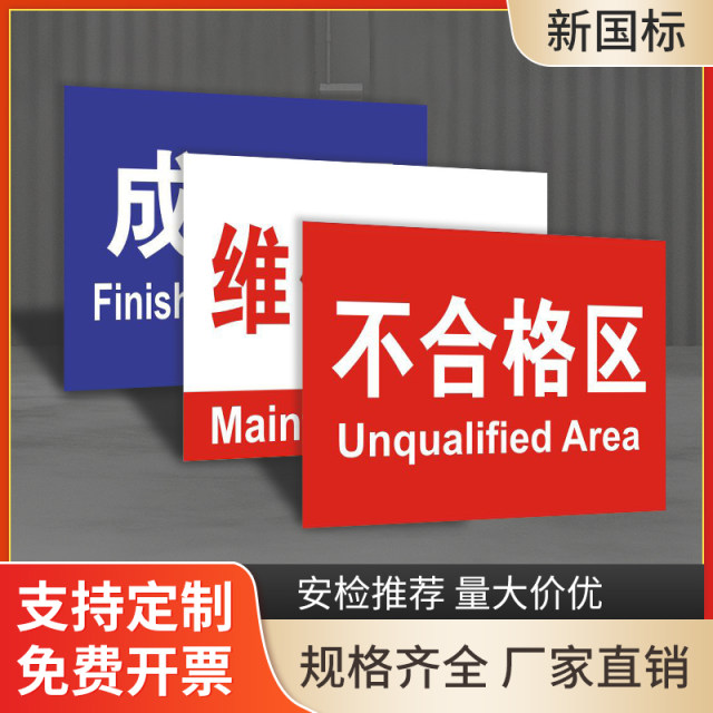 Warehouse sign board partition board factory production workshop ...