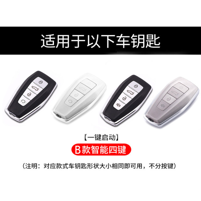 Suitable for Geely Radar RD6 key sleeve high -end special pickup truck ...