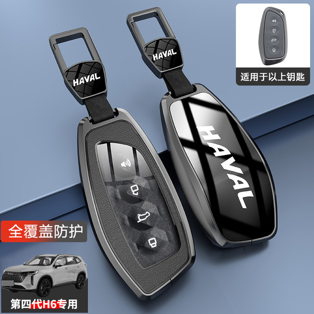 2024 Haval h6 key cover fourth generation special 4th generation pro ...