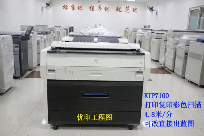 Deposit digital project pdf laser blueprint a0 copier | Kip
