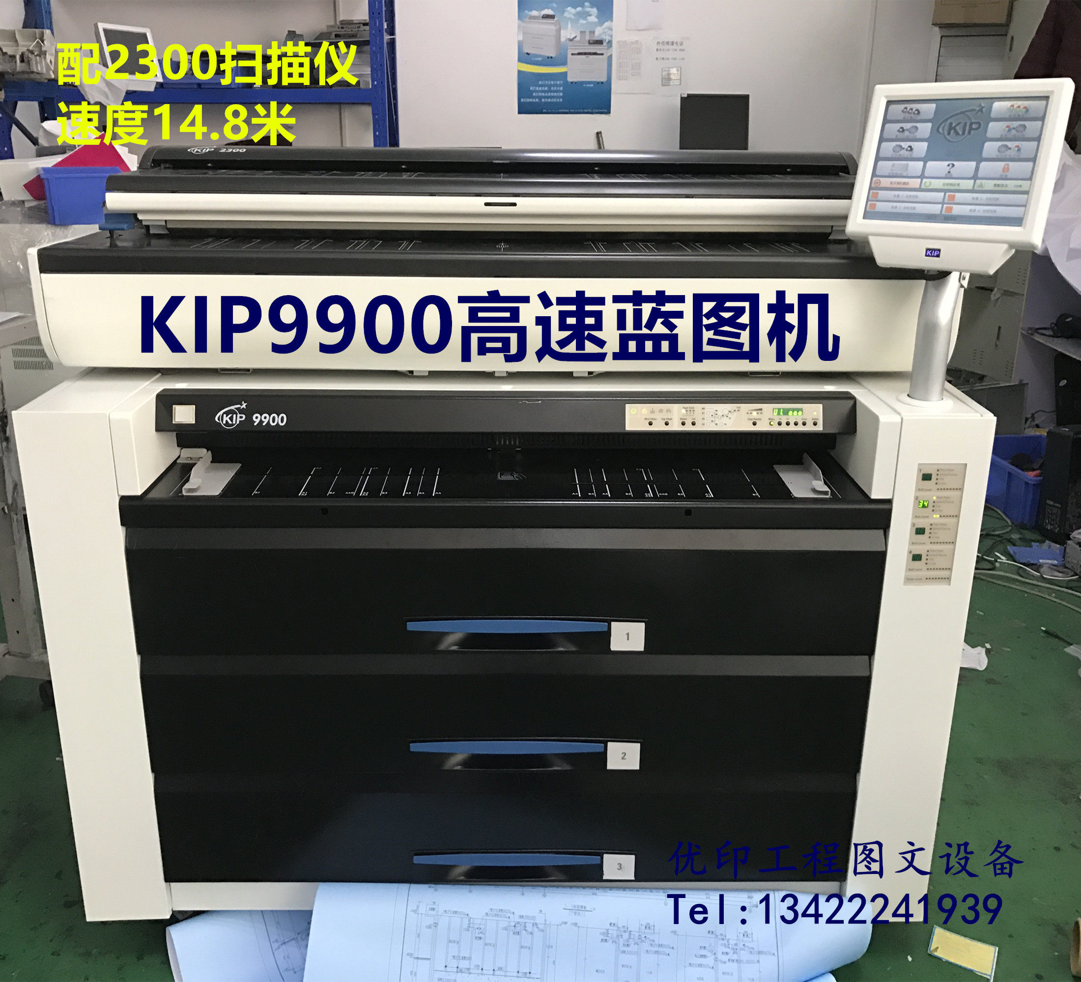 Deposit digital project pdf laser blueprint a0 copier | Kip