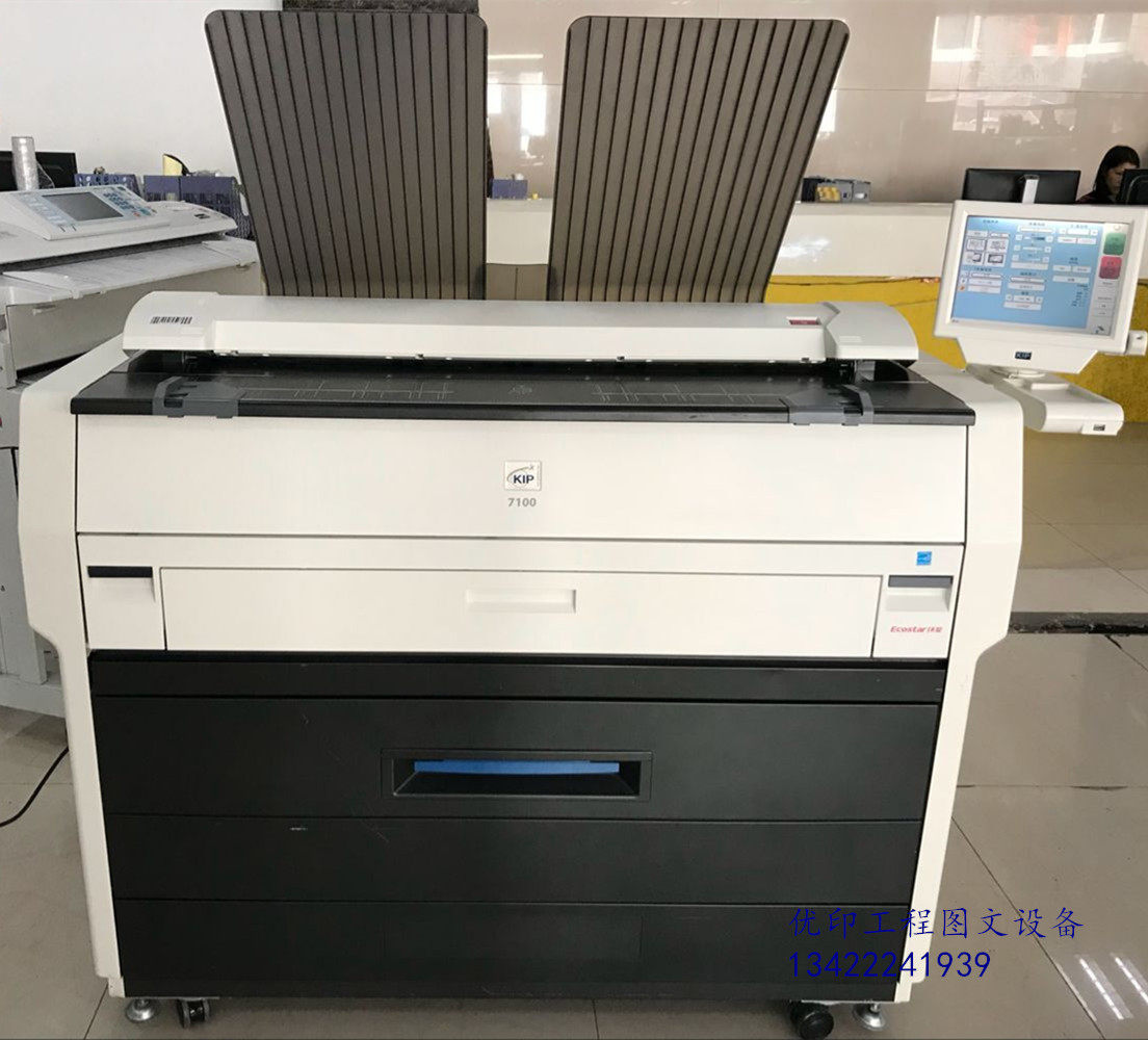 Copier - Deposit deposit, Official standard | Kip