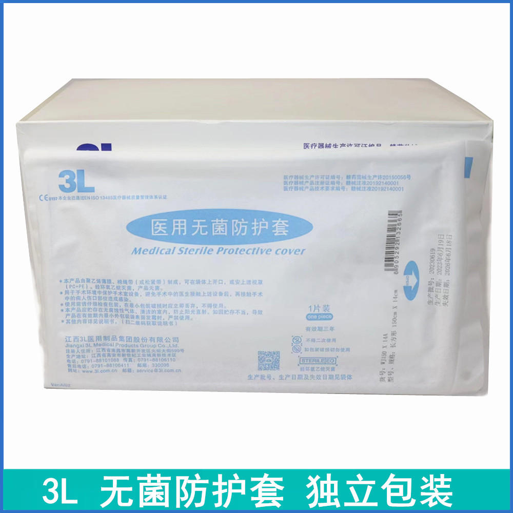 3l医用无菌保护套150x14cm腹腔镜保护套电钻保护罩独立包装防尘 淘宝网