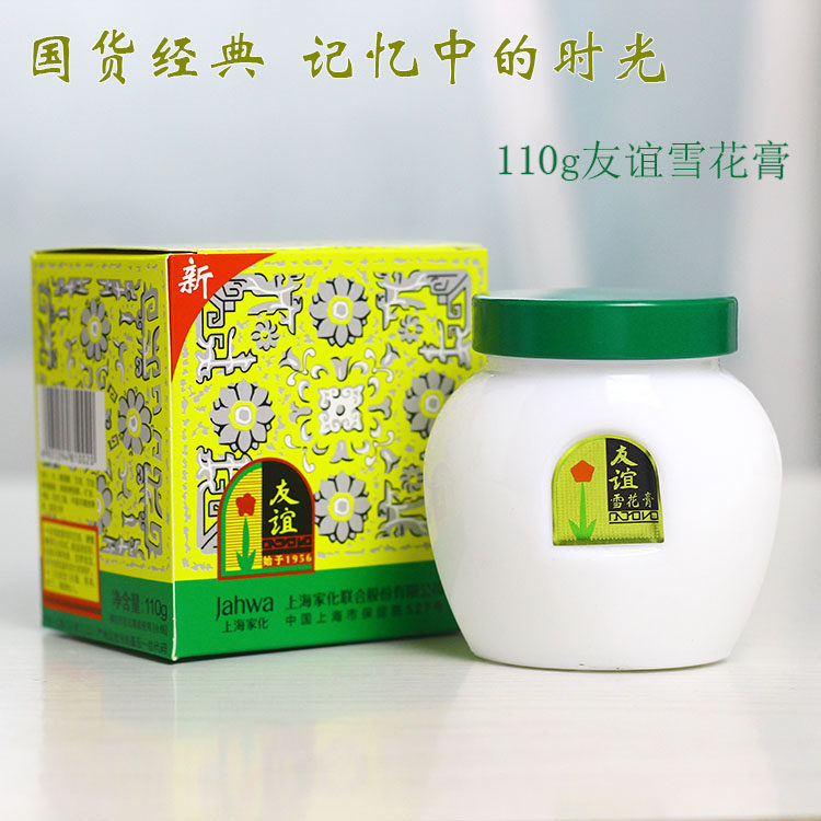 Old domestic products Shanghai Jiahua Friendship Snow Cream 110g Bottle ...