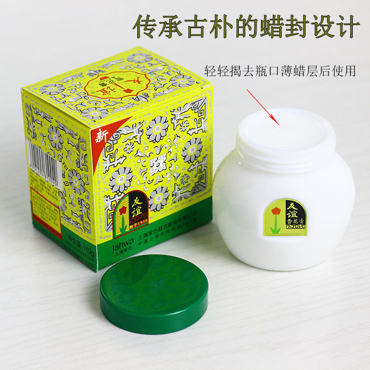 Old domestic products Shanghai Jiahua Friendship Snow Cream 110g Bottle ...