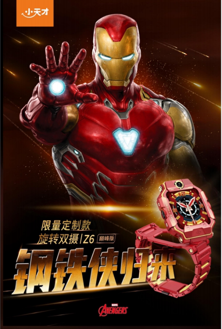 Little Genius Phone Watch Z6 Peak Edition Iron Man Custom Edition ...