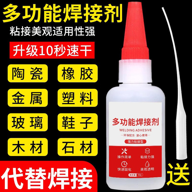 Welding agent glue universal strong sticky multi-functional sticky ...