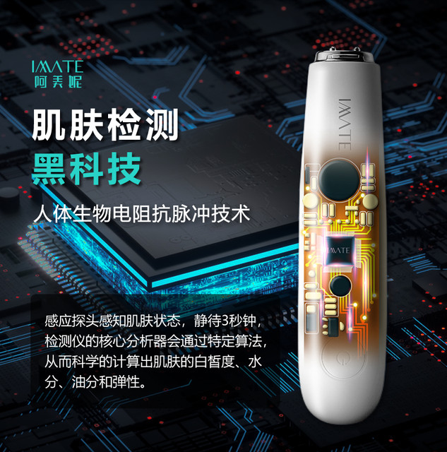 Skin detector smart face facial skin moisture oily elasticity whiteness ...