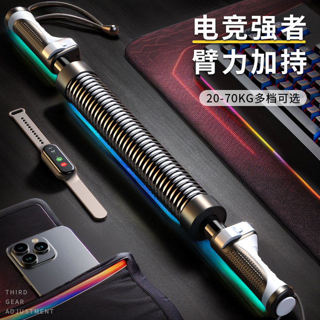 Arm strength device men's adjustable spring stick artifact new grip ...