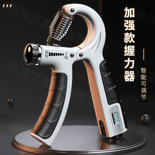 Wanjia Counting Grip Strengthener Adjustable Men's Professional Hand ...