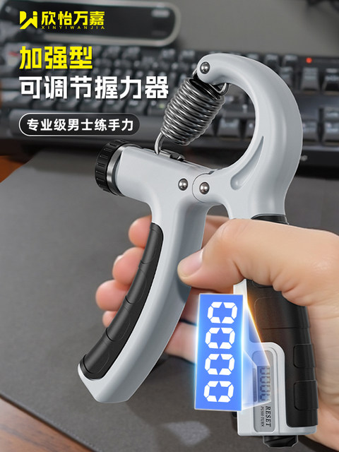 Wanjia counting grip strength device for primary and secondary school ...
