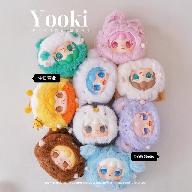 Genuine Yooki Oxygen Cute Plush Doll Blind Box Doll Girls Bags and ...