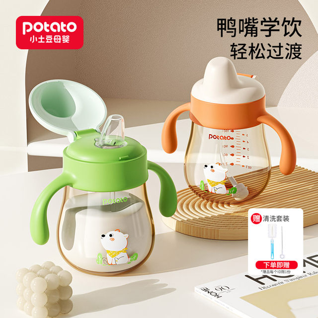 Little Potato Baby Duckbill Cup Learning Drinking Cup for Infants 6 ...