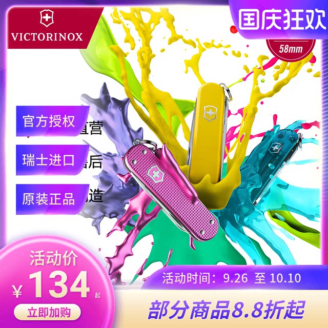 Victorinox Swiss Army Knife 58MM Mini Knife Model 0.6223 Sergeant's ...