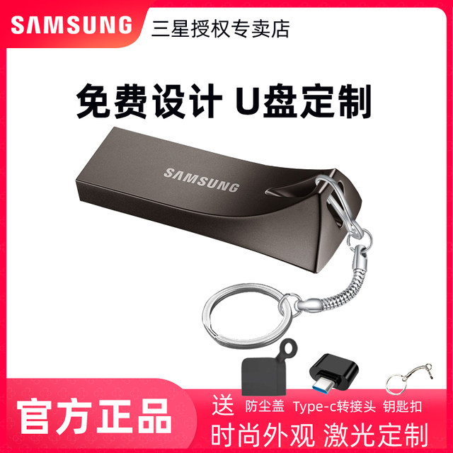 Samsung Sentinel USB flash drive 64g512G/Jietu Tesla ideal Xpeng X9 ...