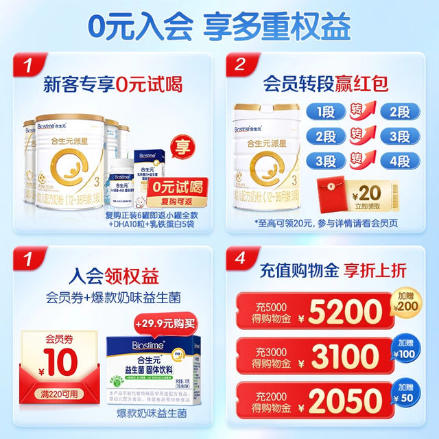 Biostime New National Standard Paixing Infant Formula 3 Sections 800g 4/6/9 Cans of Lactoponin