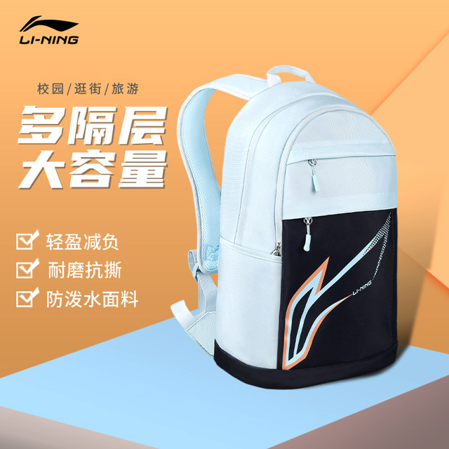 Li Ning backpack for men's large capacity basketball backpack sports ...