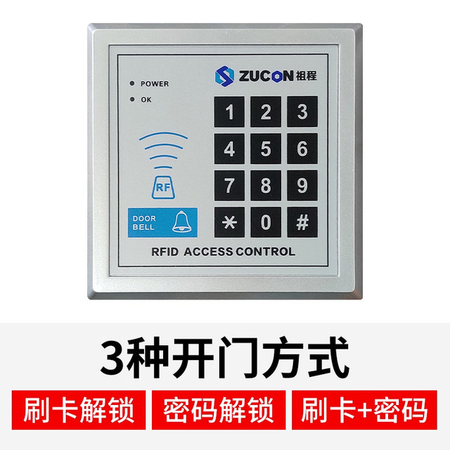 Zucon Digital Access Control System All-In-One Machine Community ...