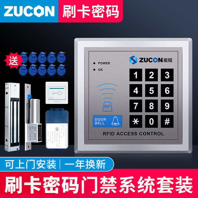 Zucon Digital Access Control System All-In-One Machine Community ...