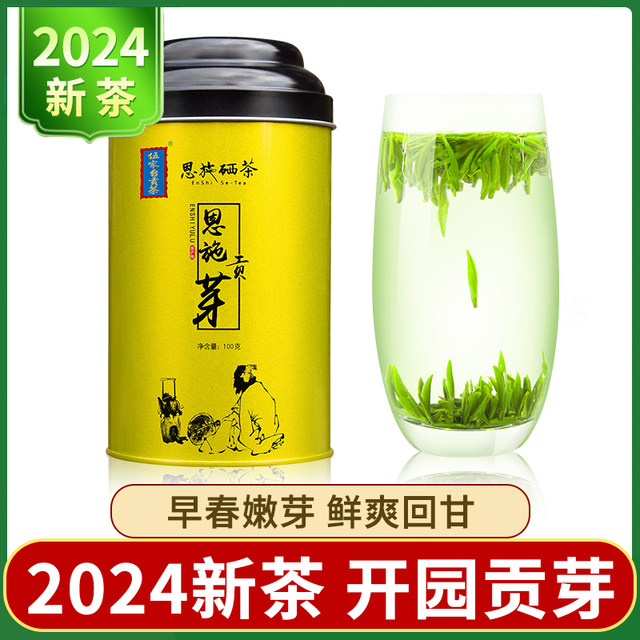 Spot Early Spring Green Tea 2024 New Tea Bird's Tongue Enshi Selenium ...
