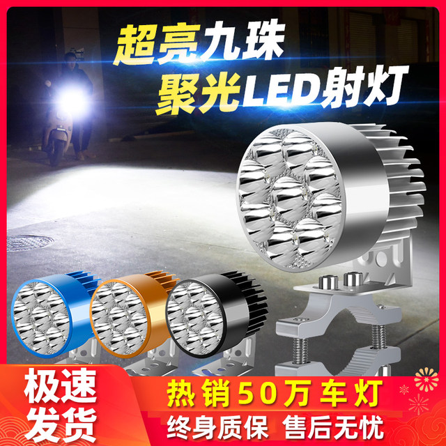 Electric car lights modified external super bright bicycle three-wheel ...