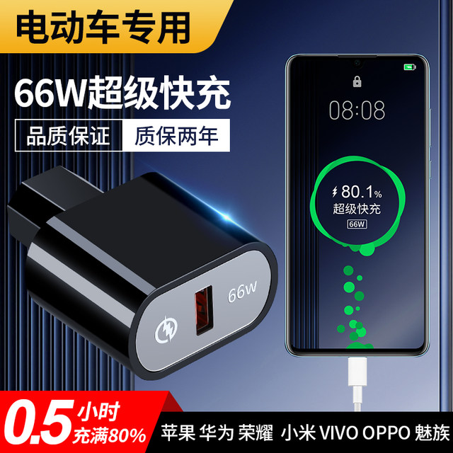 Electric car mobile phone charger super fast charging USB interface ...