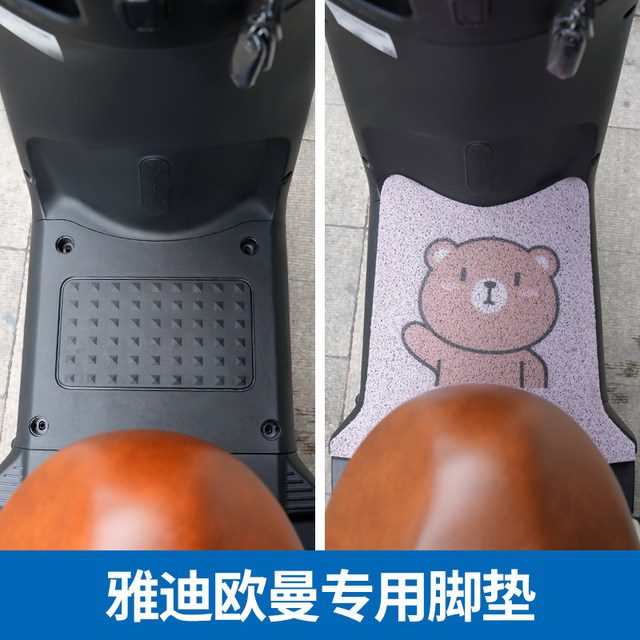 Yadea M5 suitable foot pads for electric battery cars waterproof foot ...