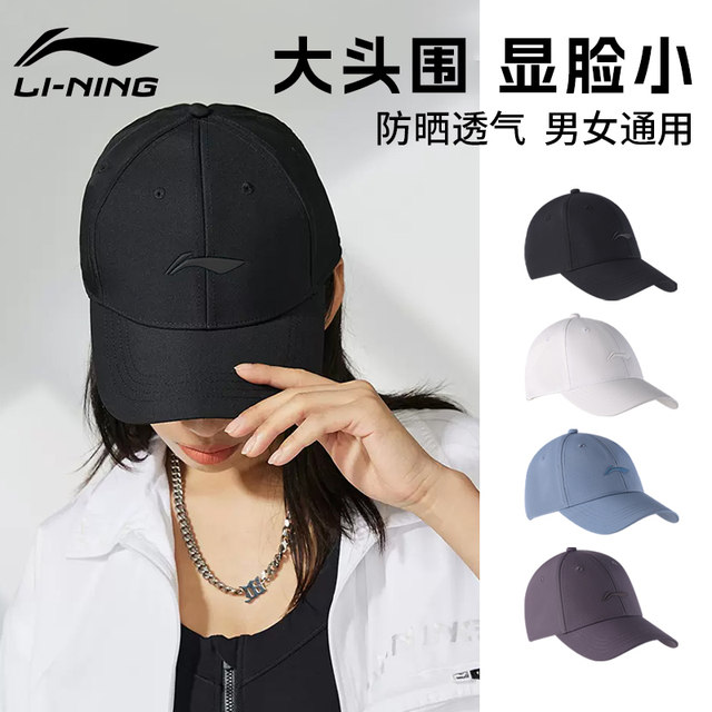 Li Ning baseball hat for women in summer thin breathable baseball cap ...