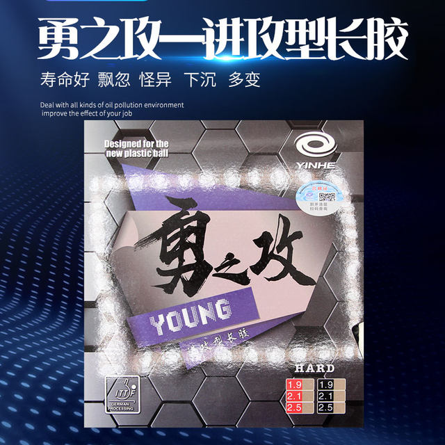 The attack of the Galaxy Brave cures the long rubber with medium-sized ...