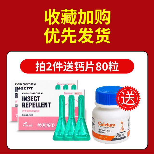 Dog external anthelmintic Teddy pet internal and external all-in-one ...